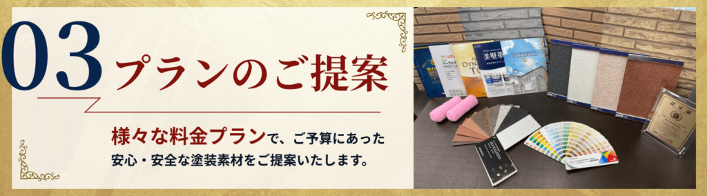 国土交通省認定店 株式会社堀内美建 船橋市 外壁塗装のHORI-PEN